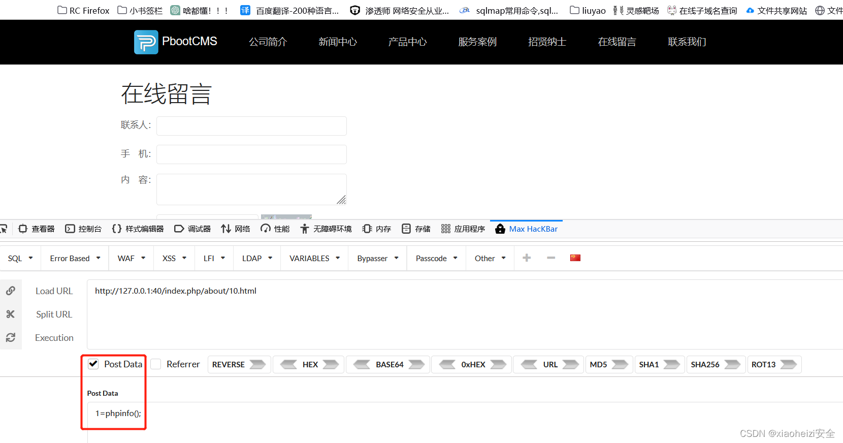 RCE-代码执行+命令执行_pbootcms rce-CSDN博客