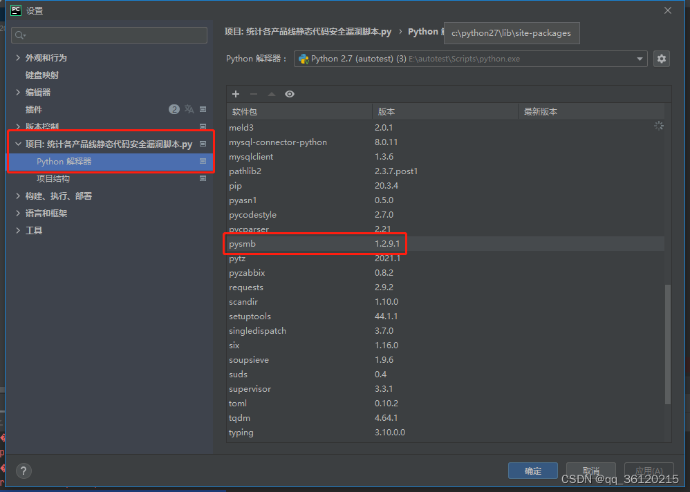 Pycharm 连接smb服务器_pycharm 安装smbprotocol-CSDN博客