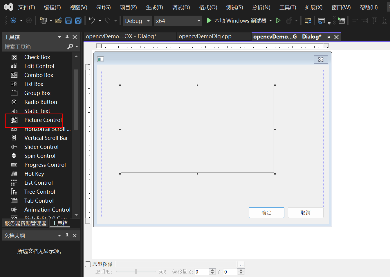 mfc | mfc集成opencv，实现监控、拍照、录像、录像播放(保姆级教程)_mfc录屏软件-CSDN博客