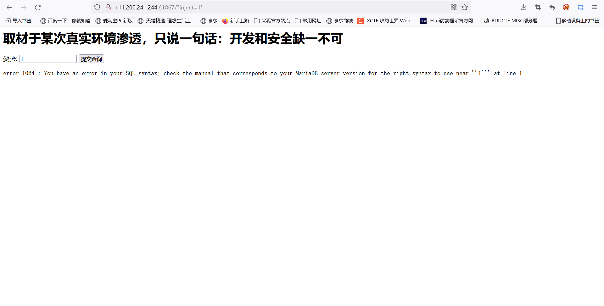 攻防世界-supersqli（堆叠注入）_攻防世界 supersqli-CSDN博客