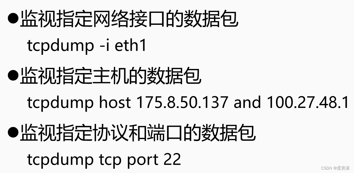 【网络攻防实验】 Csdn博客 
