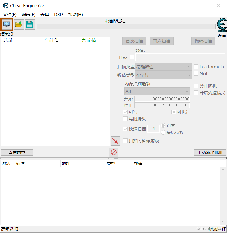 Cheat Engine无法汉化的解决办法为什么ce改不了中文 Csdn博客 