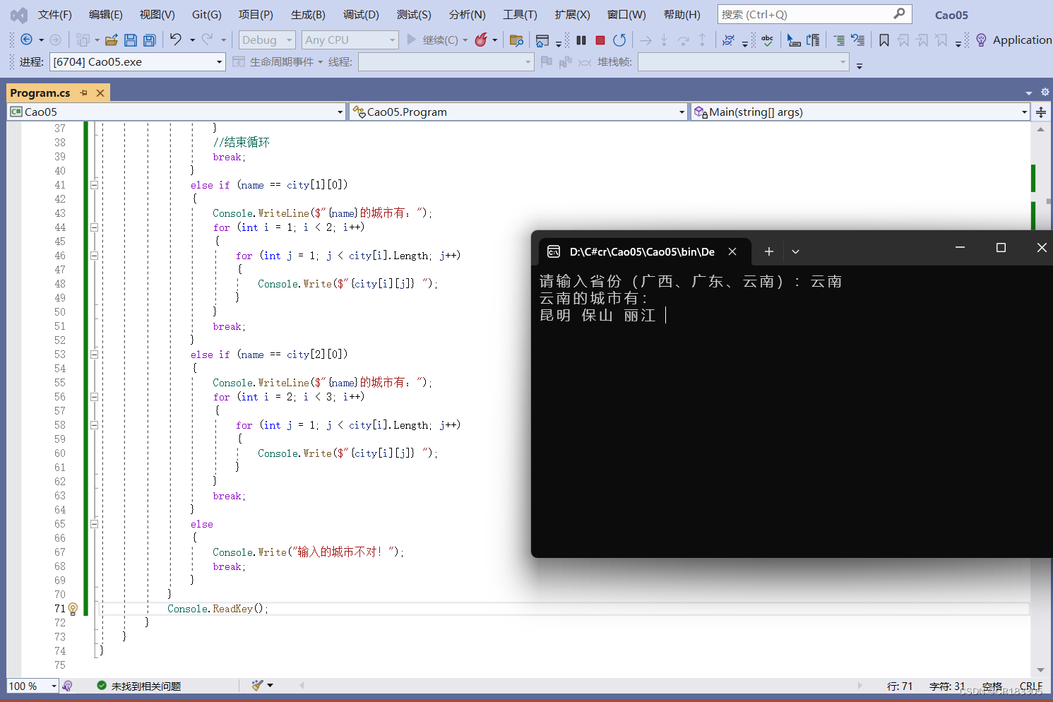 【无标题】c二维数组的运用c使用二维数组不能使用address Csdn博客 