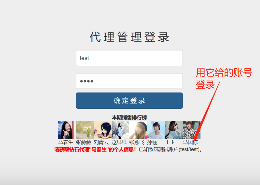 【漏洞复现】水平越权漏洞 源码巴士 