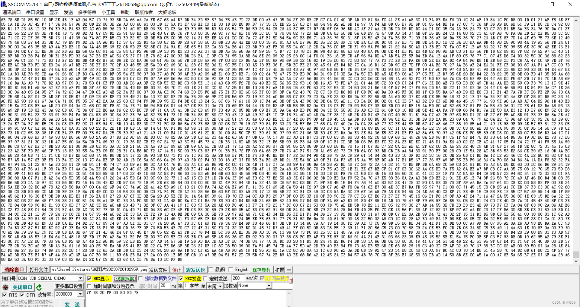 串口传输文件的练习与点阵汉字字模读取 Csdn博客