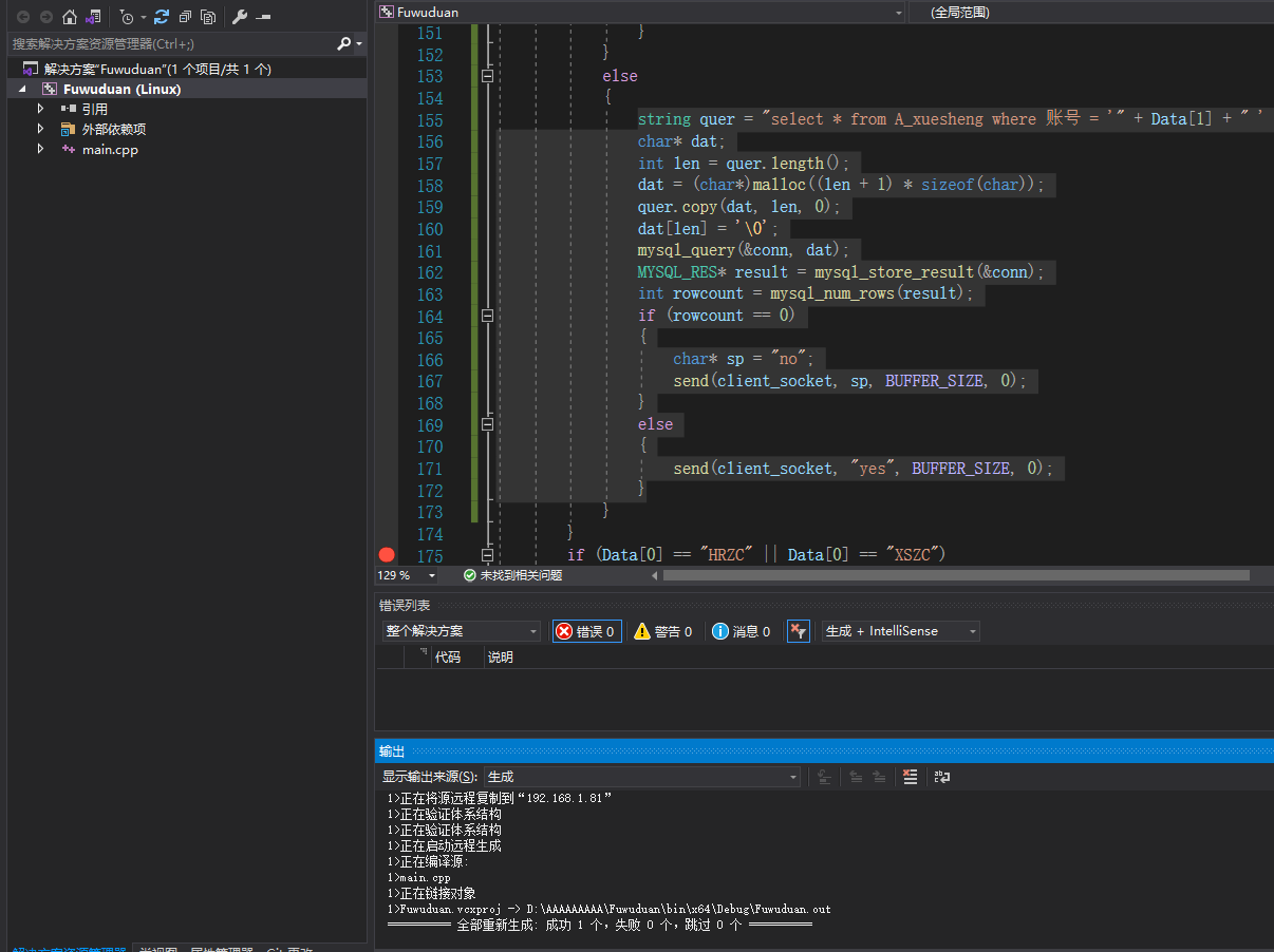 VS2019远程开发linux编译命令行配置_vs2019 linux开发 生成命令未配置,正在跳过。-CSDN博客