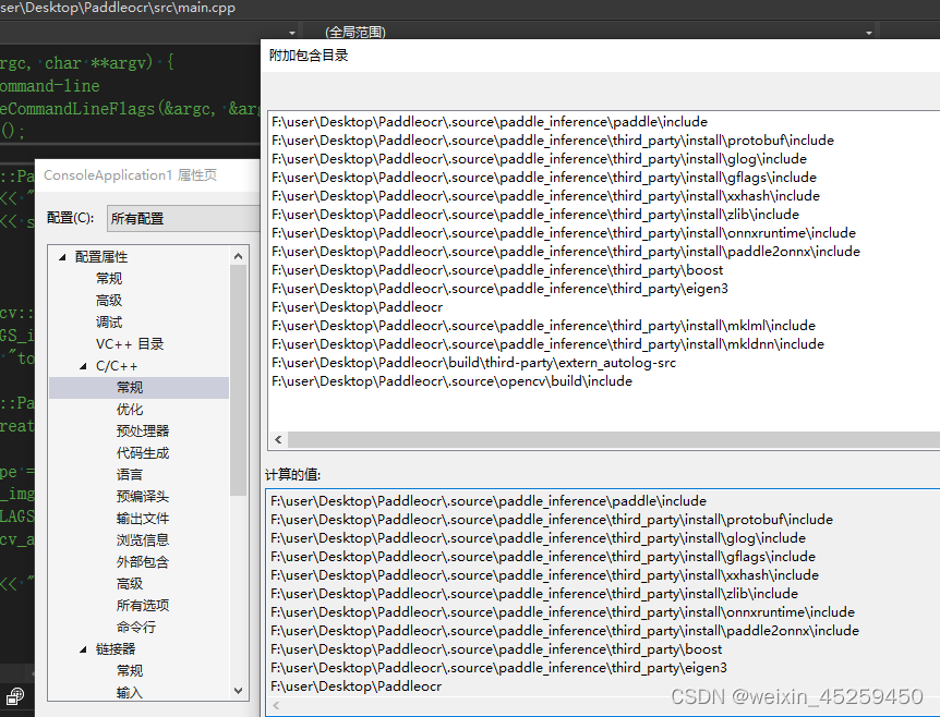 Paddleocr编译成lib文件，让其他项目进行使用paddleocr Dll Csdn博客