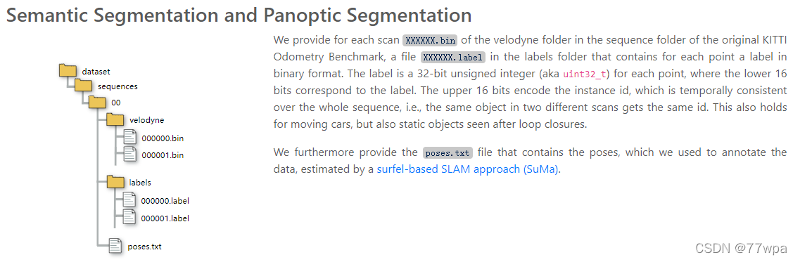 SemanticKITTI 数据集解析 - 3D语义分割_77wpa的博客-CSDN博客