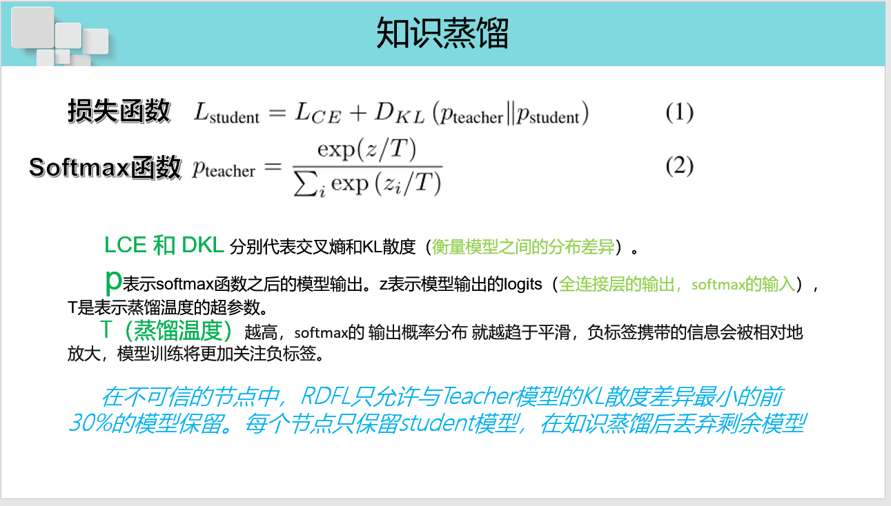 《GFL: A Decentralized Federated Learning Framework Based On Blockchain ...