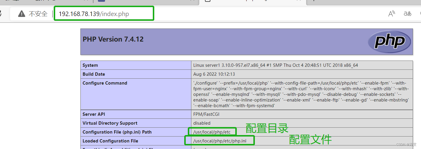 lnmp架构之：PHP_lnmp php网站-CSDN博客