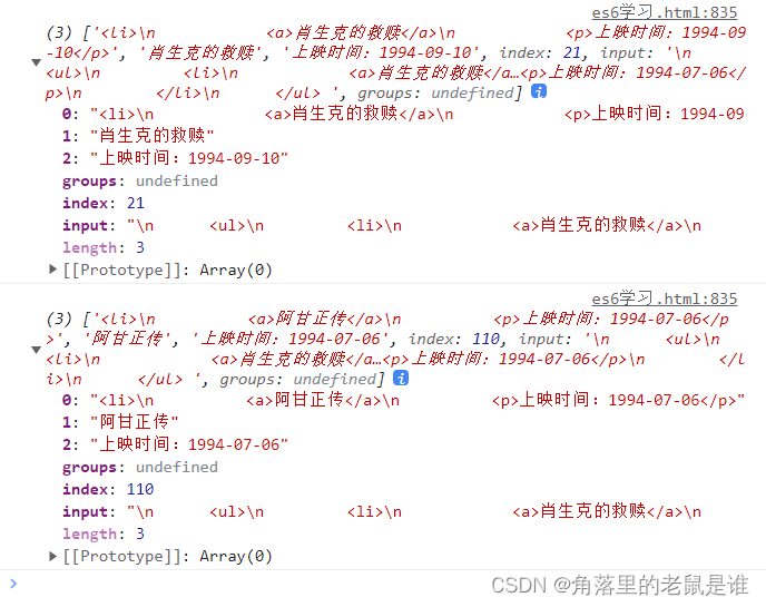 ES10对象、字符串、数组、Symbol扩展方法、ES11私有属性、Promise.allSettled方法、可选链操作符、动态import、BigInt、globalthis_es10动态 ...