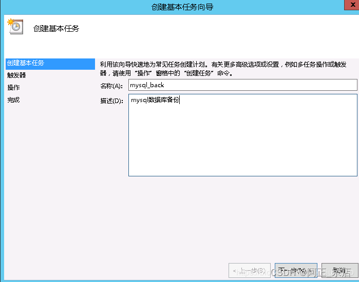 Mysql 自动备份windows 环境）mysqlbackupftp在win系统下面的设置 Csdn博客