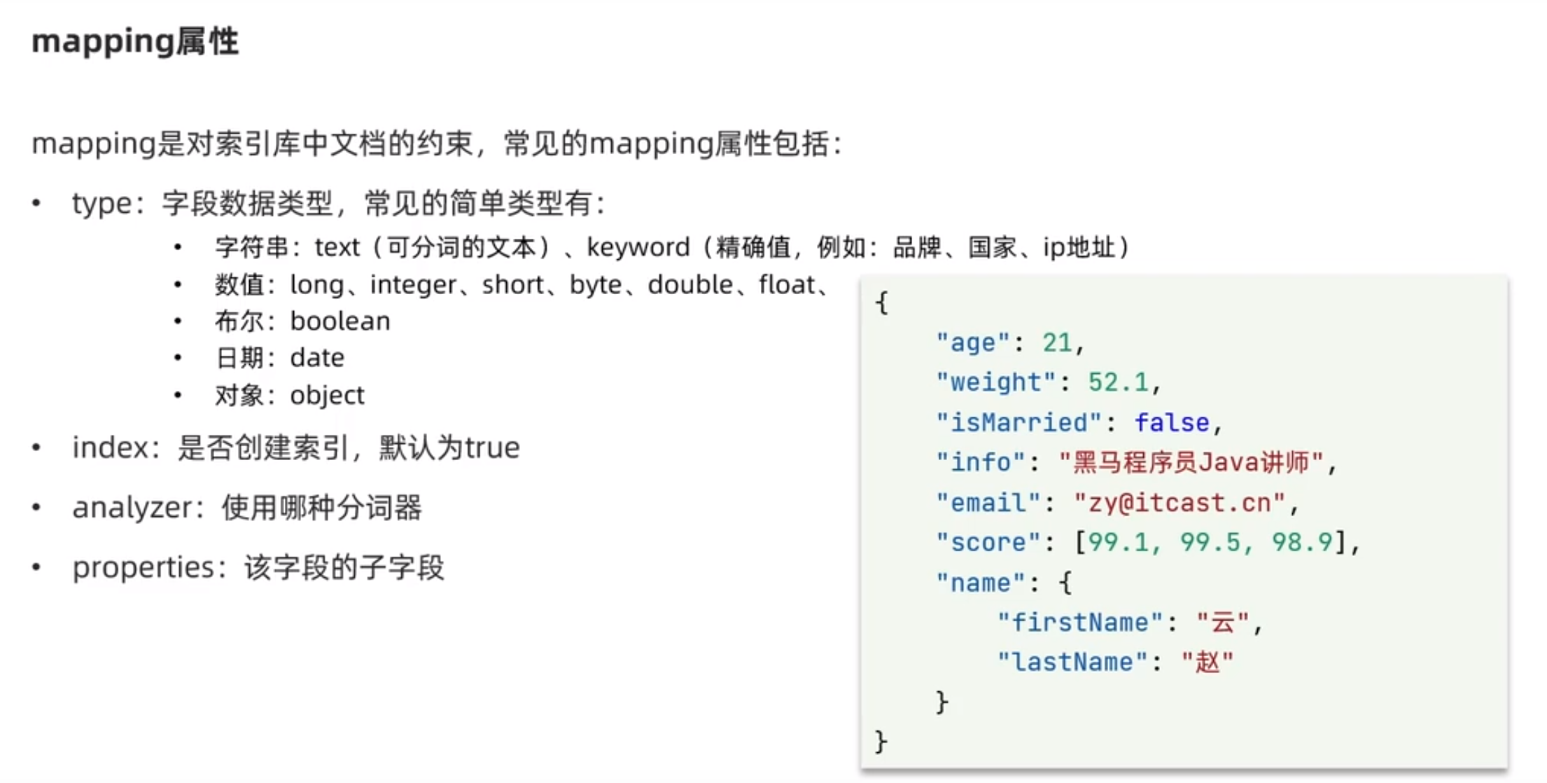 黑马2021最新版 SpringCloud基础篇全技术栈导学（RabbitMQ+Docker+Redis+搜索+分布式）_黑马点评技术栈-CSDN博客