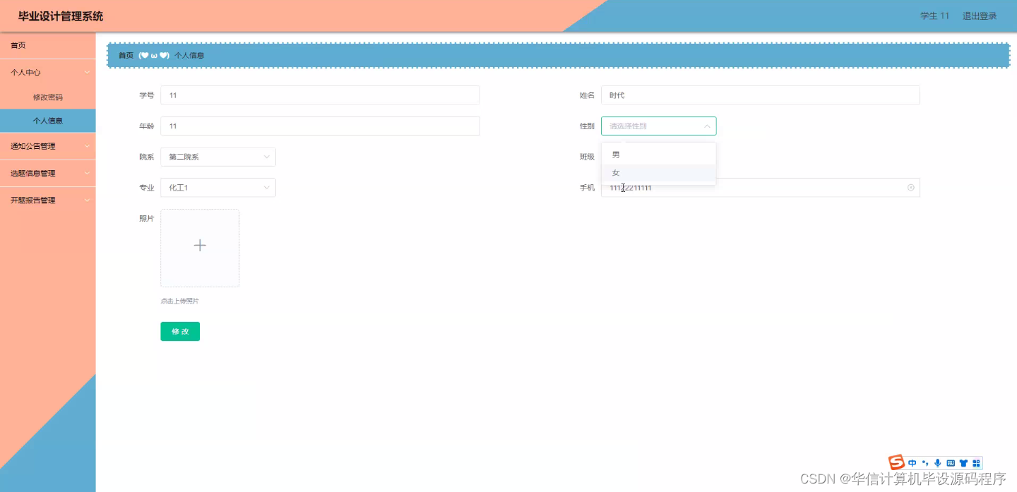 计算机毕设ssm毕业设计管理系统9a64b（开题+源码）-CSDN博客