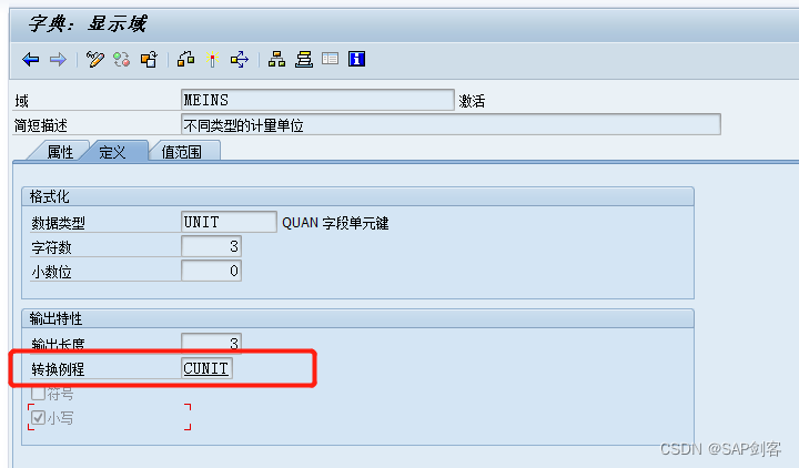 【基础】SAP 新增计量单位_sap基本计量单位新建及更改-CSDN博客