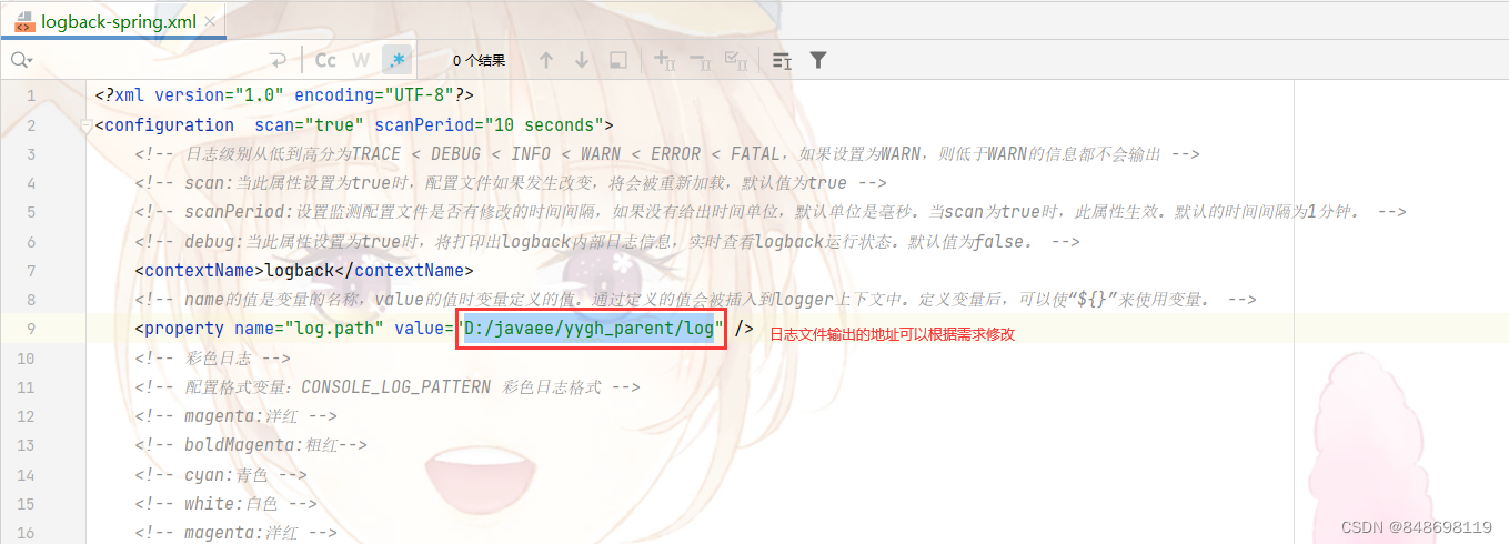 logback日志输出优化_logback scanperiod-CSDN博客
