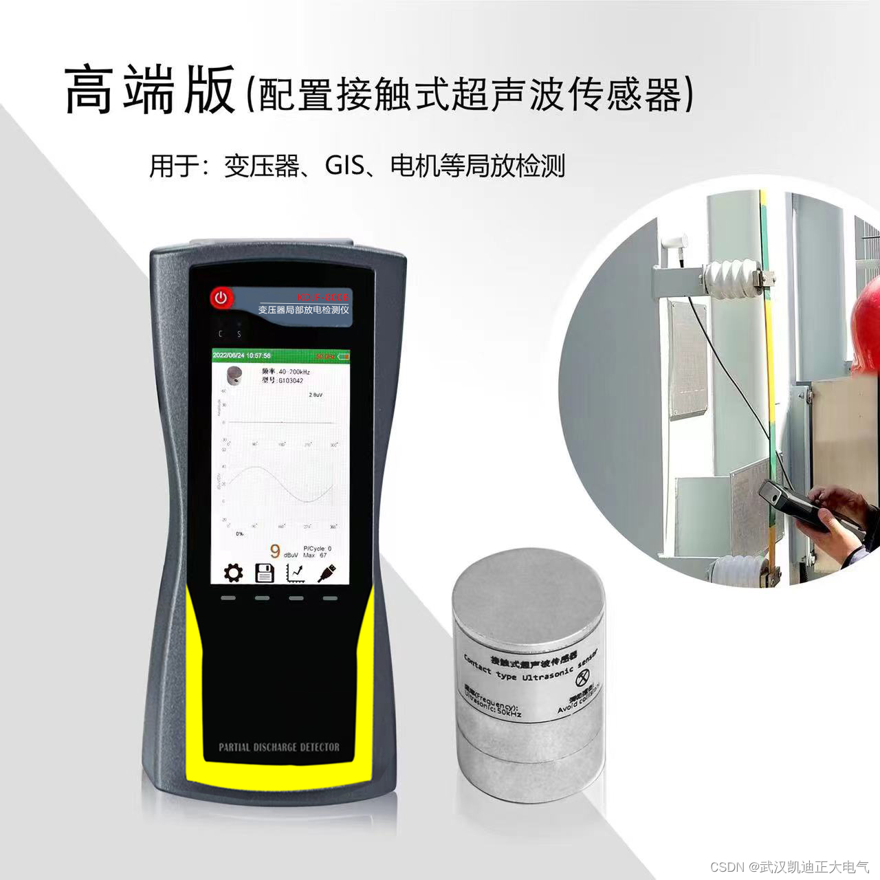 KDJF-800B变压器局部放电检测仪-CSDN博客