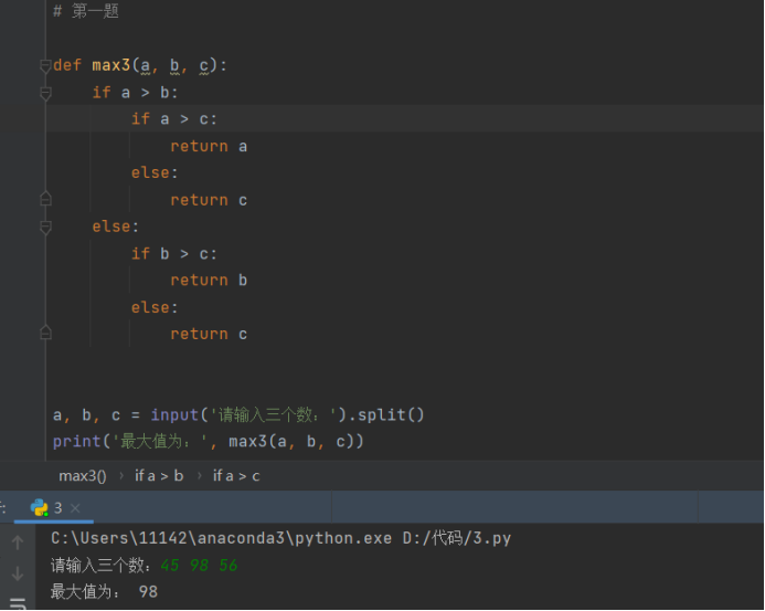 Python（4）python在程序中编写一个函数接受两个参数 一个列表和一个数字 N。假定该列表包 Csdn博客
