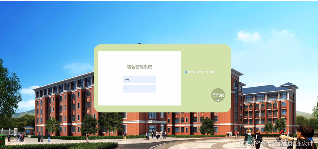 java-jsp宿舍管理系统d1jv4[独有源码]如何找到适合自己的毕业设计的指南-CSDN博客
