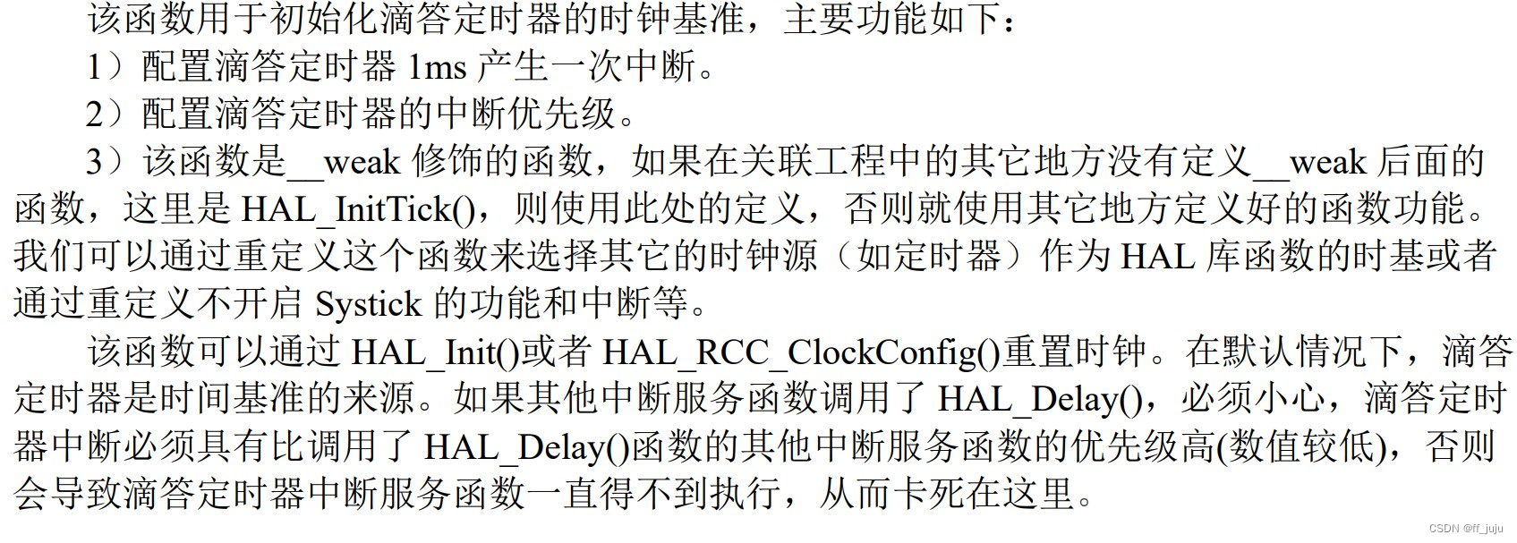如何使用HAl库-CSDN博客