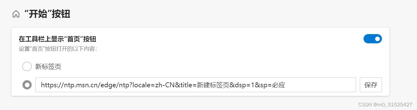 Microsoft Edge无法恢复默认标签页的解决办法-CSDN博客