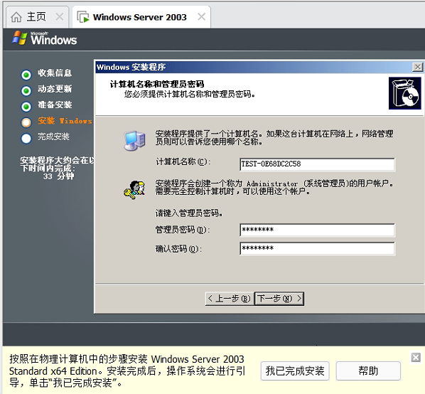 Windows server 2003 安装教程_windowsserver2003安装教程-CSDN博客