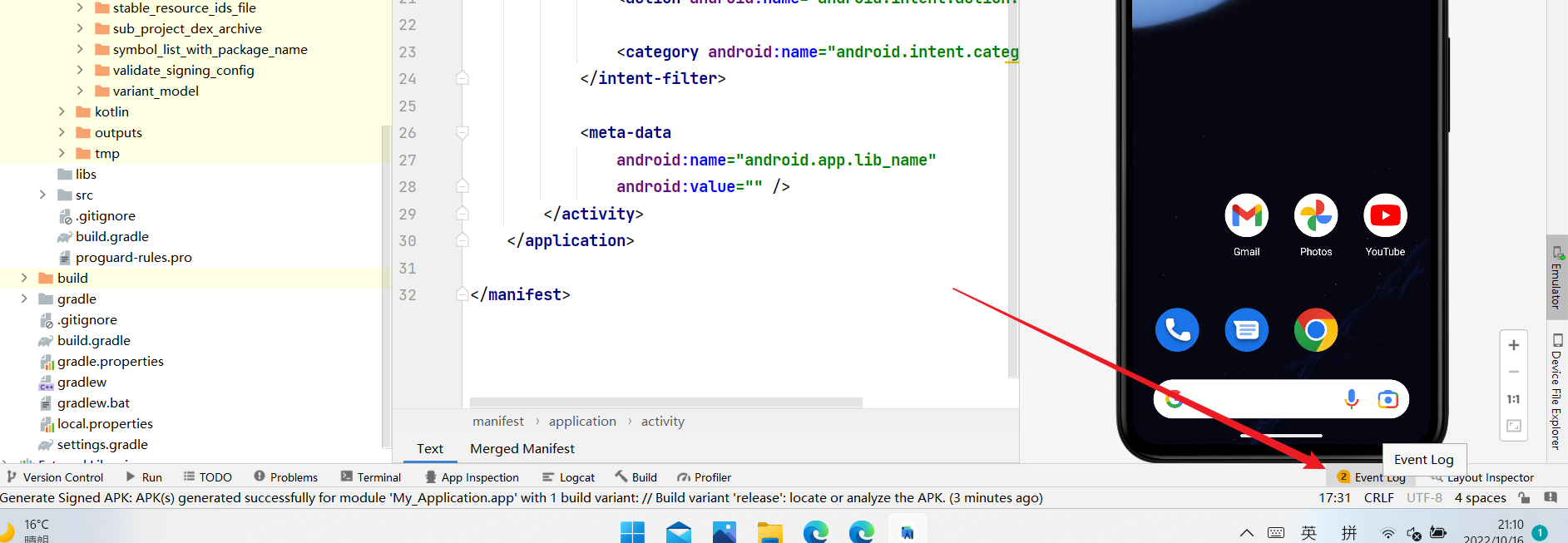 Android Studio打包APK-CSDN博客