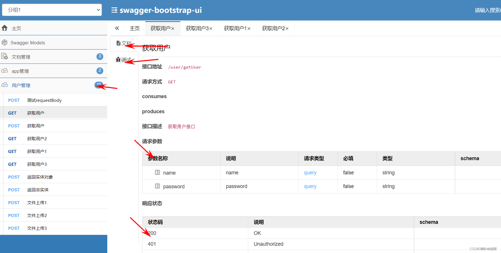 Swagger增强文档—knife4j_swagger you do not have permission to access this -CSDN博客