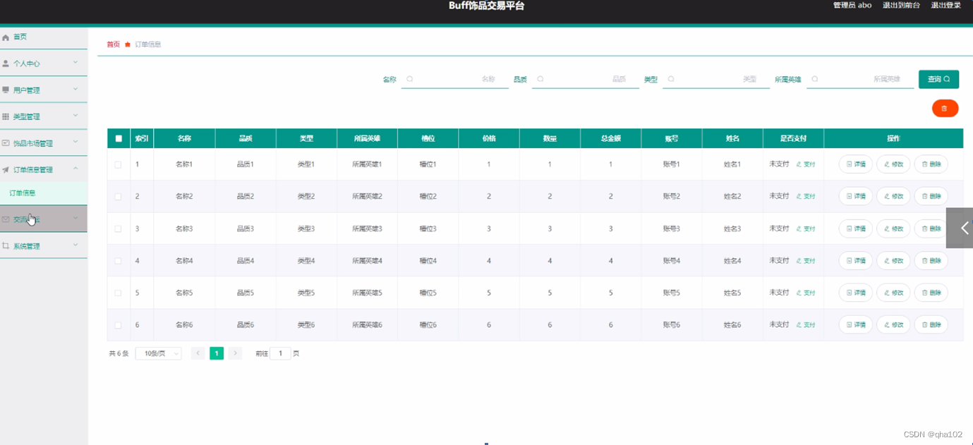 [附源码]PHP计算机毕业设计Buff饰品交易平台论文（程序+LW）_buff的商品代码-CSDN博客