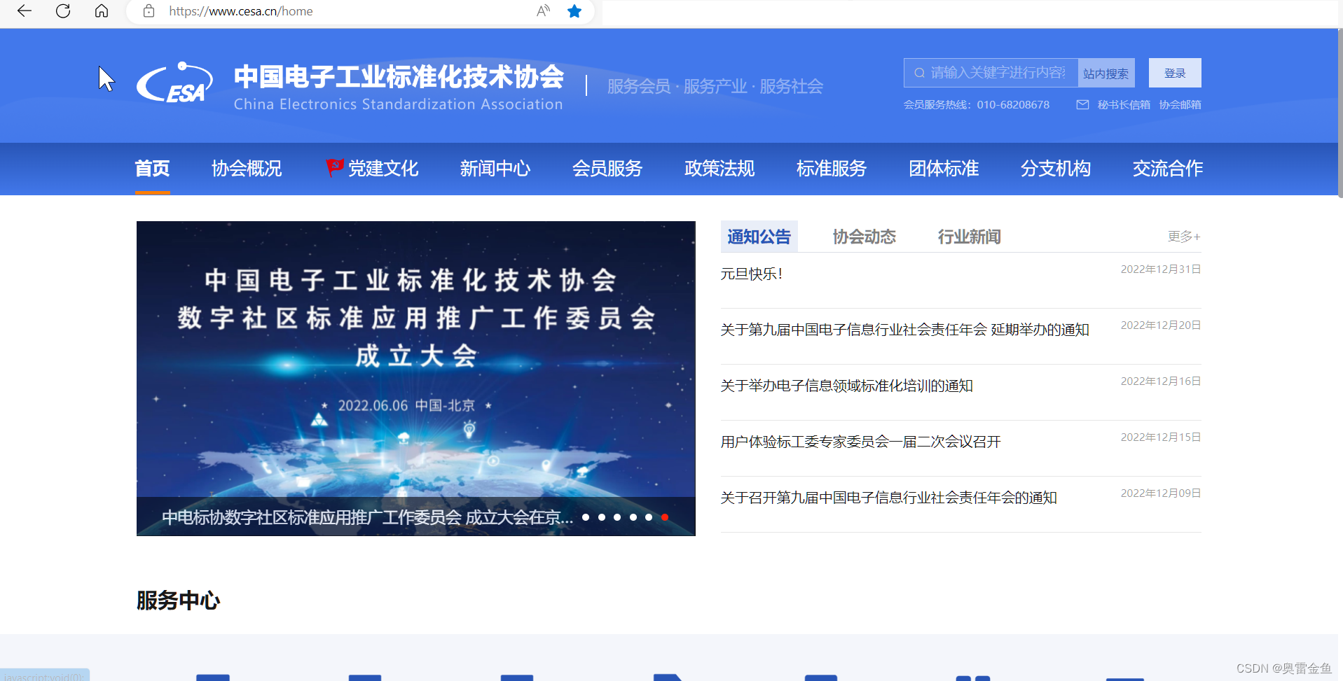 【标准】如何查标准--简易版-CSDN博客