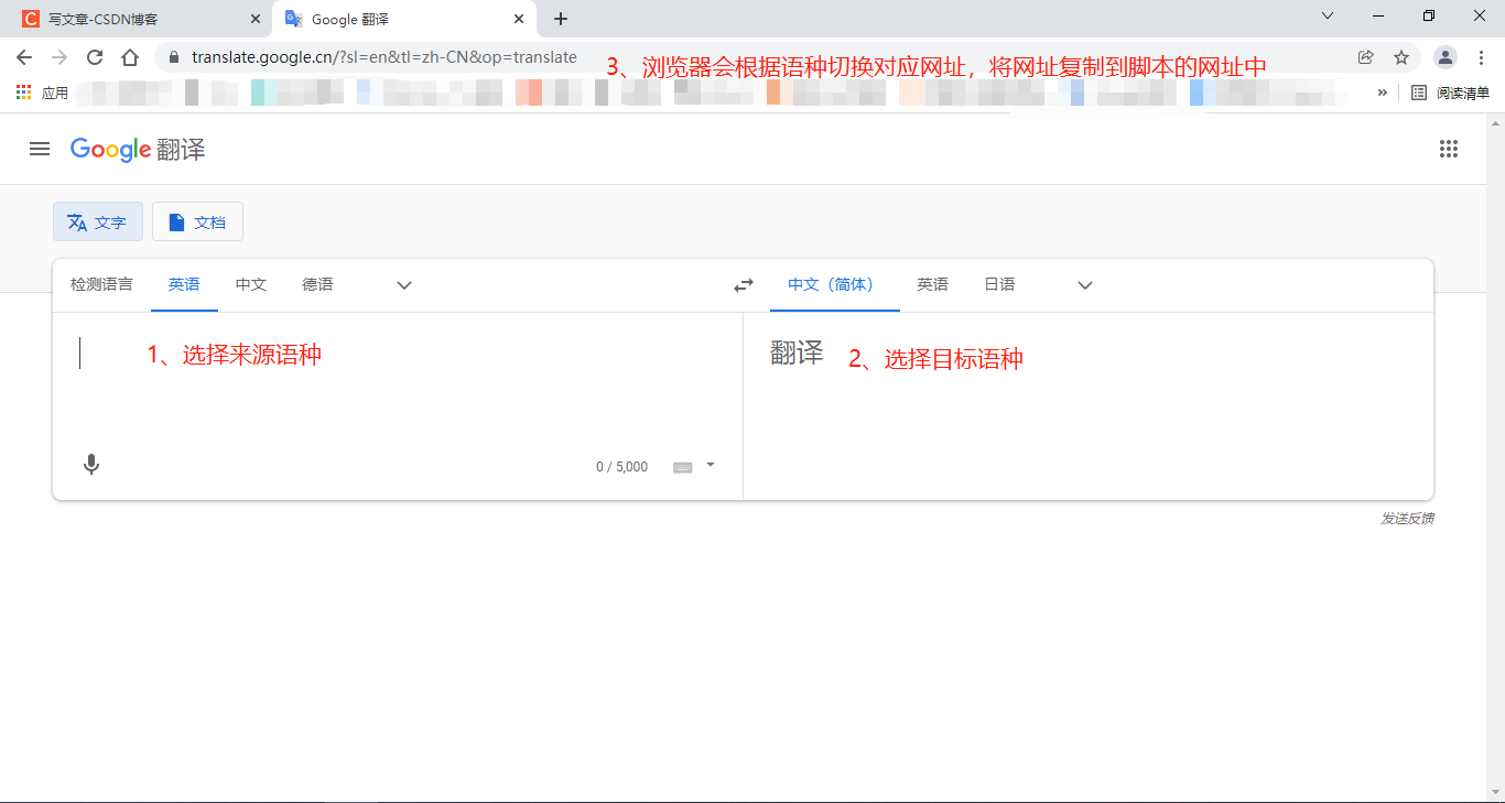 Python脚本调用谷歌浏览器的谷歌翻译_python获取google翻译内容-CSDN博客
