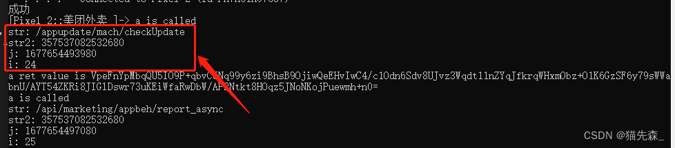 某App的waimai_sign、mtgsig分析-CSDN博客