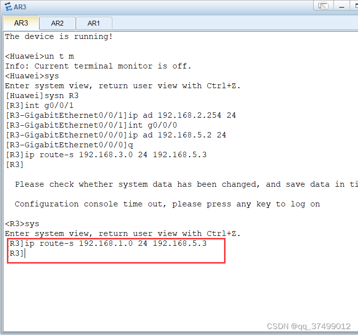 配置静态路由 实验_use cli tab is locked怎么办-CSDN博客