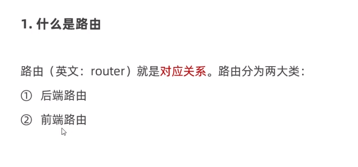 前端学习笔记202304学习笔记第十六天 Vue3 0 什么是前端路由 前端导师歌谣 博客园