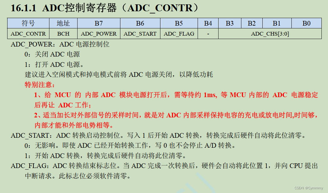 STC8A系列单片机ADC的使用_stc8h adc使用p1.1-CSDN博客