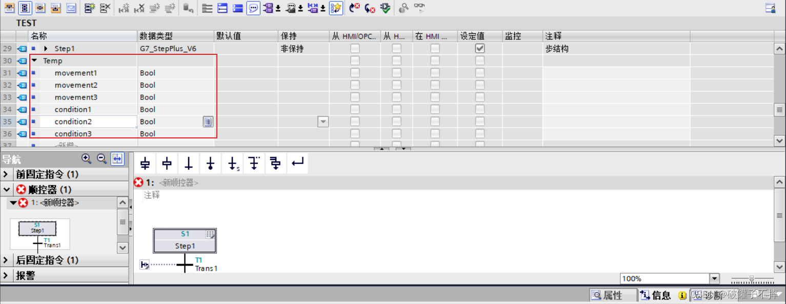 西门子Graph的快速入门_西门子1500 graph-CSDN博客