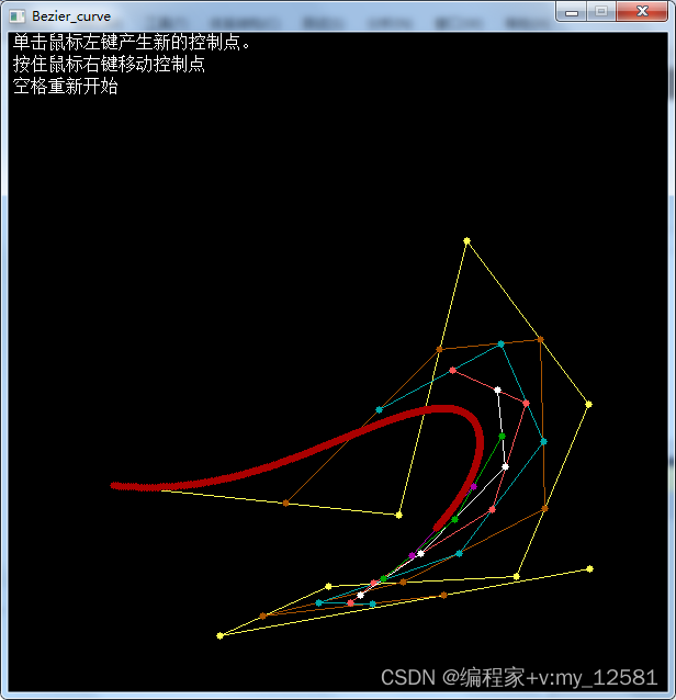 用C语言绘制任意阶贝塞尔曲线(Bézier curve)_c语言 生成随机任意曲线-CSDN博客