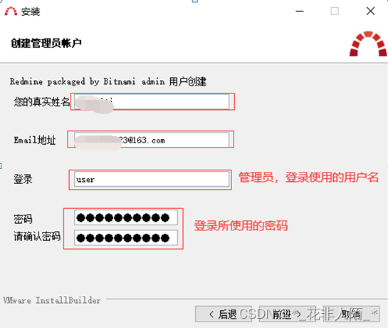 windows 10 安装部署 Redmine5.0.0_windows安装redmine-CSDN博客