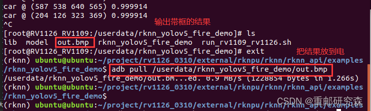 yolov5部署在瑞星微1126开发板（末尾彩蛋）_yolov5部署rv1126-CSDN博客