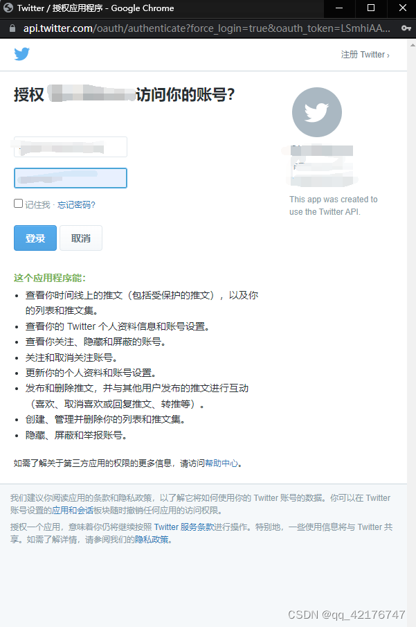 Hellojs使用 推特登录api Nuxt Vuevue Twitter Loginqq42176747的博客 Csdn博客