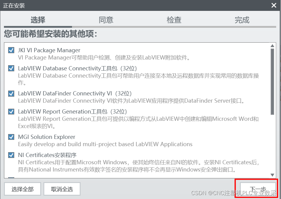 Labview 2020 中文版安装教程_labview2020中文版-CSDN博客