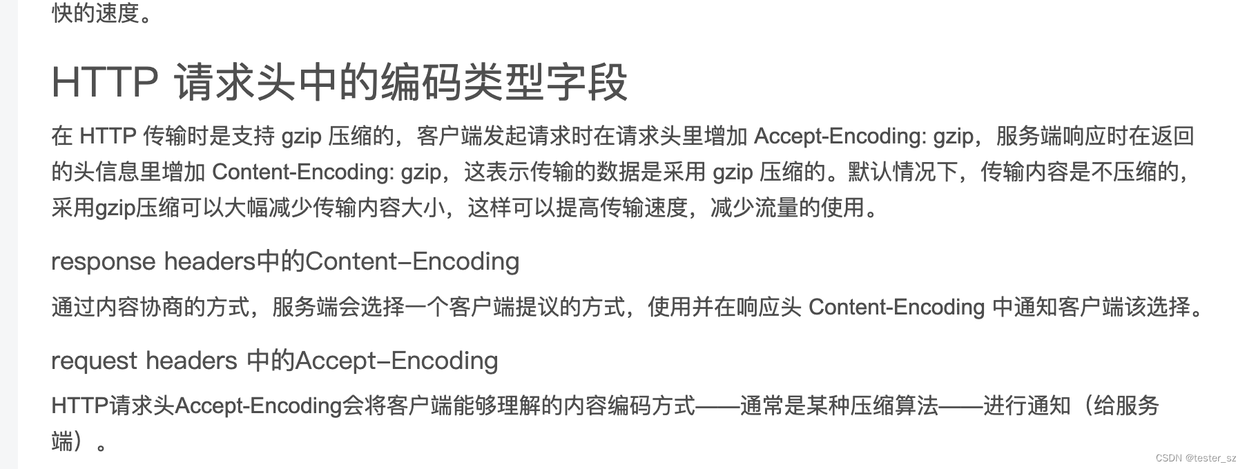 前端性能优化 24 条建议前端优化 24 条建议 Csdn博客 