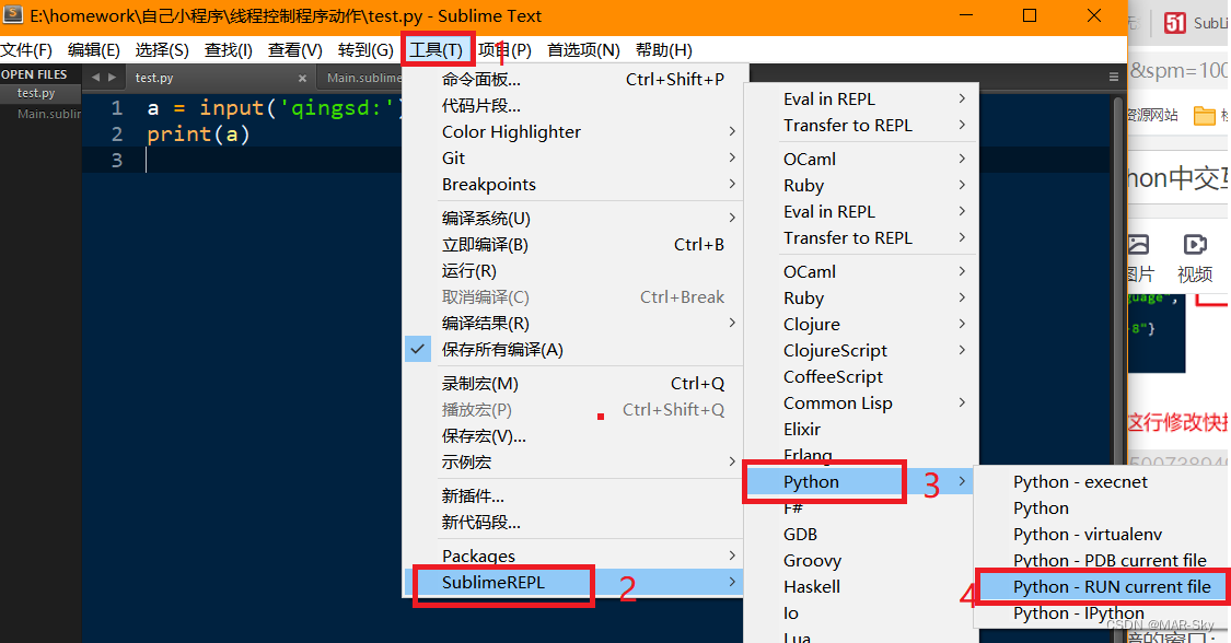 sublime text3安装SublimeREPL实现python中交互输入input，配置过程-CSDN博客