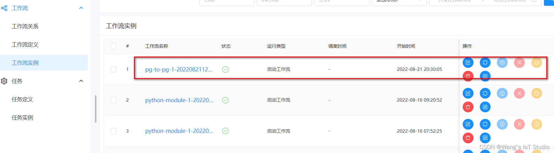 Ds配置datax数据同步工具ds集成datax Csdn博客