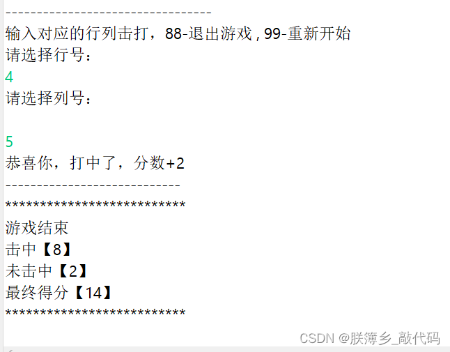 Java基础学习——二维数组之打地鼠20java二维数组打地鼠 Csdn博客 