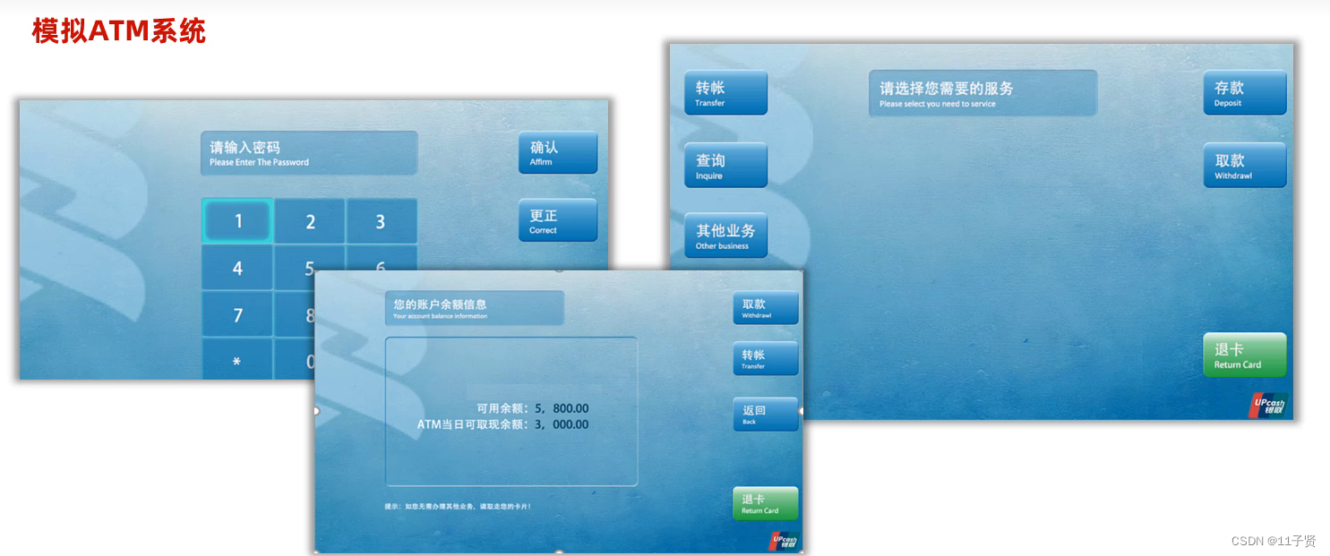 20天学会Java-ATM项目_同黑马 atm项目-CSDN博客
