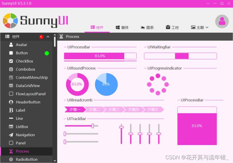 C#使用SunnyUI（界面更美观）示例代码-CSDN博客