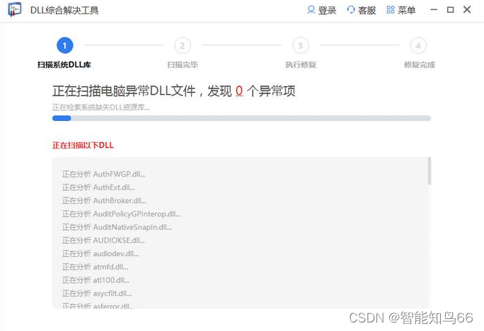 win10有自带dll修复么？Dll修复的方法分享_win10自带dll修复-CSDN博客
