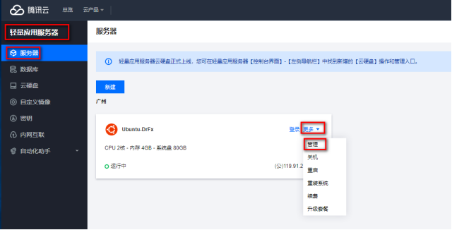 frp内网穿透与Nginx和平共处共用80/443端口的手把手教程_frp 443-CSDN博客