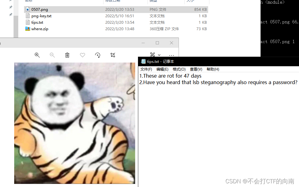 22年春秋杯-tiger_ctf tiger-CSDN博客